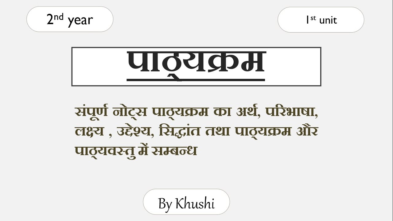 Knowledge And Curriculum B Ed 2nd Year Complete Notes Hindi Knowledge And Curriculum B Ed 2nd Year Complete Notes Hindi