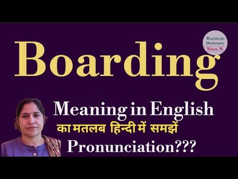 boarding meaning l meaning of boarding l boarding ka Hindi mein kya ...