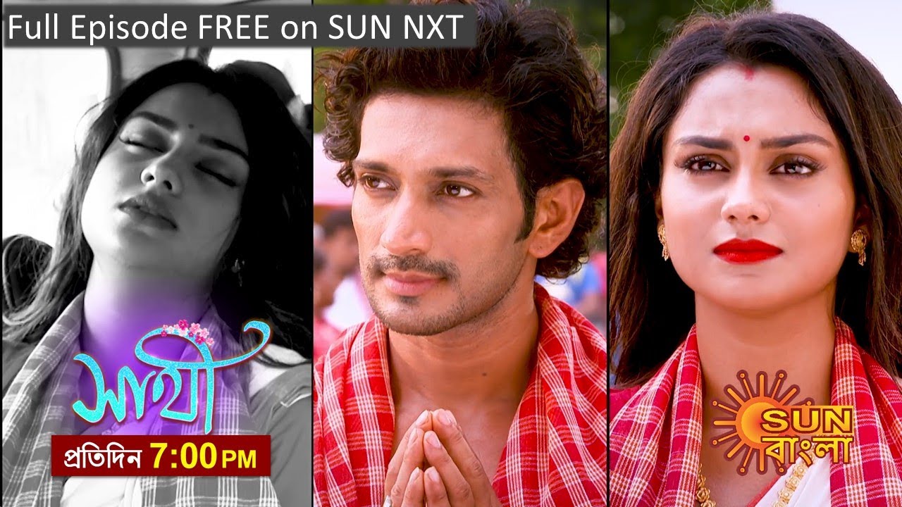 Saathi | Episodic Promo | 07 August 2023 | Sun Bangla Serial - YouTube