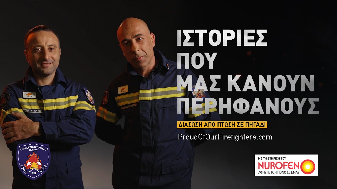Διάσωση από Πτώση σε Πηγάδι - YouTube
