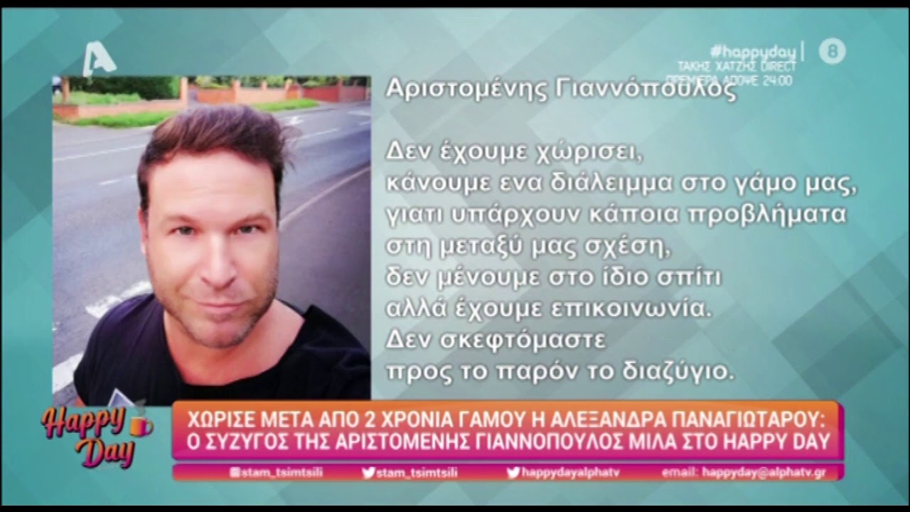 Αριστομένης Γιαννόπουλος: Οι πρώτες δηλώσεις μετά την είδηση του ...