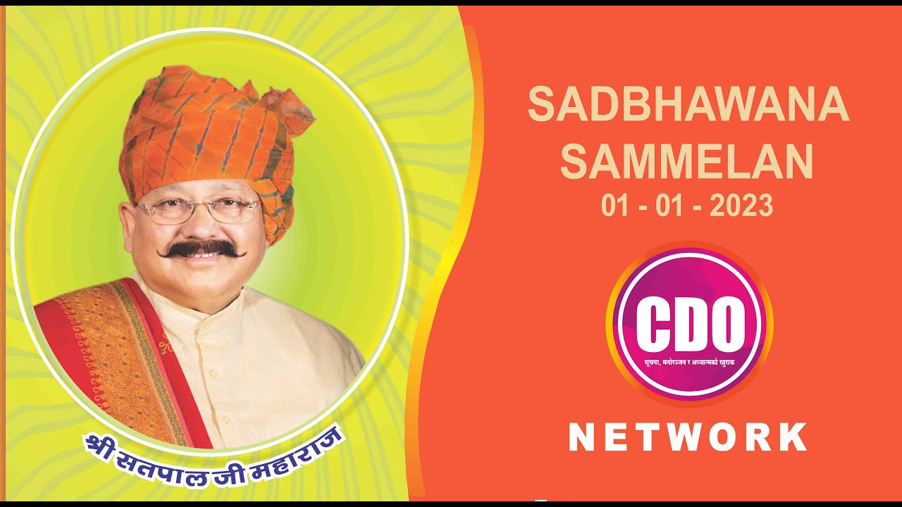 SADBHAWANA SAMMELAN - 01-01-2023- 2nd Day - CDO NETWORK - YouTube