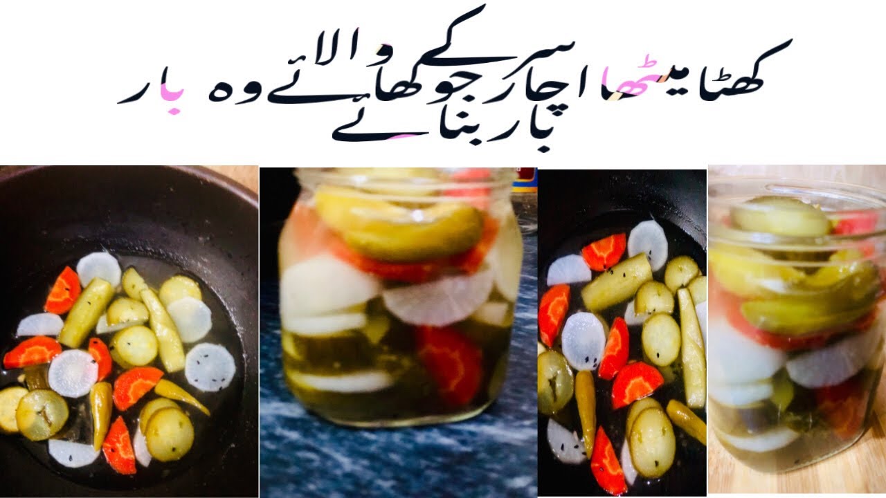 Mix vegetable vinegar pickle || Sirky wala achar ||Arabic pickle Recipe ...