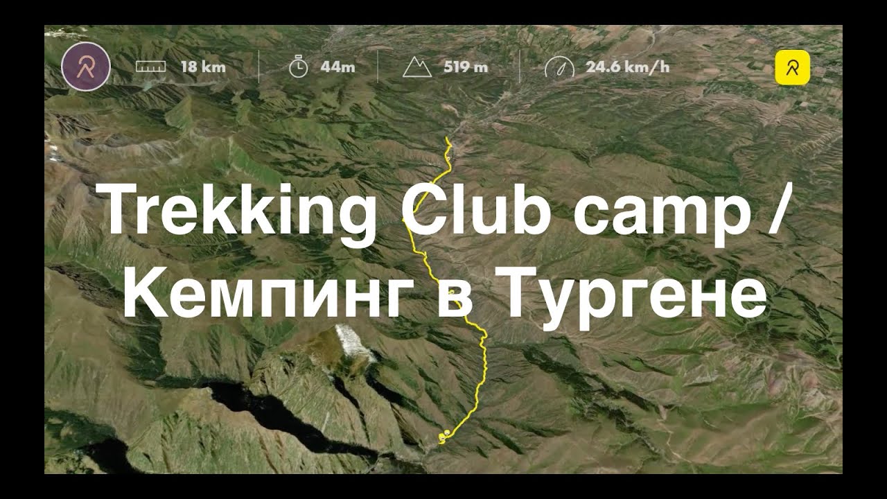 Trekking Club campsite in Turgen gorge / Кемпинг Trekking Club в ущелье ...