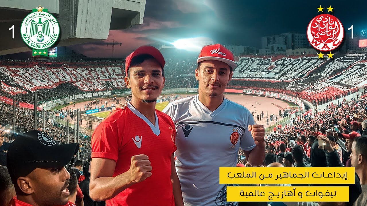 VLOG 19: WYDAD VS RAJA الوينرز يبهرون العالم بتيفو خيالي - الوداد و ...