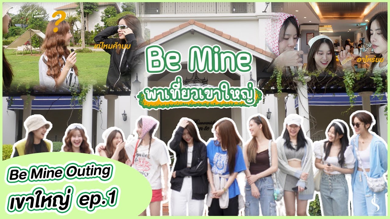 Be Mine Outing in Khao Yai EP.1 - YouTube