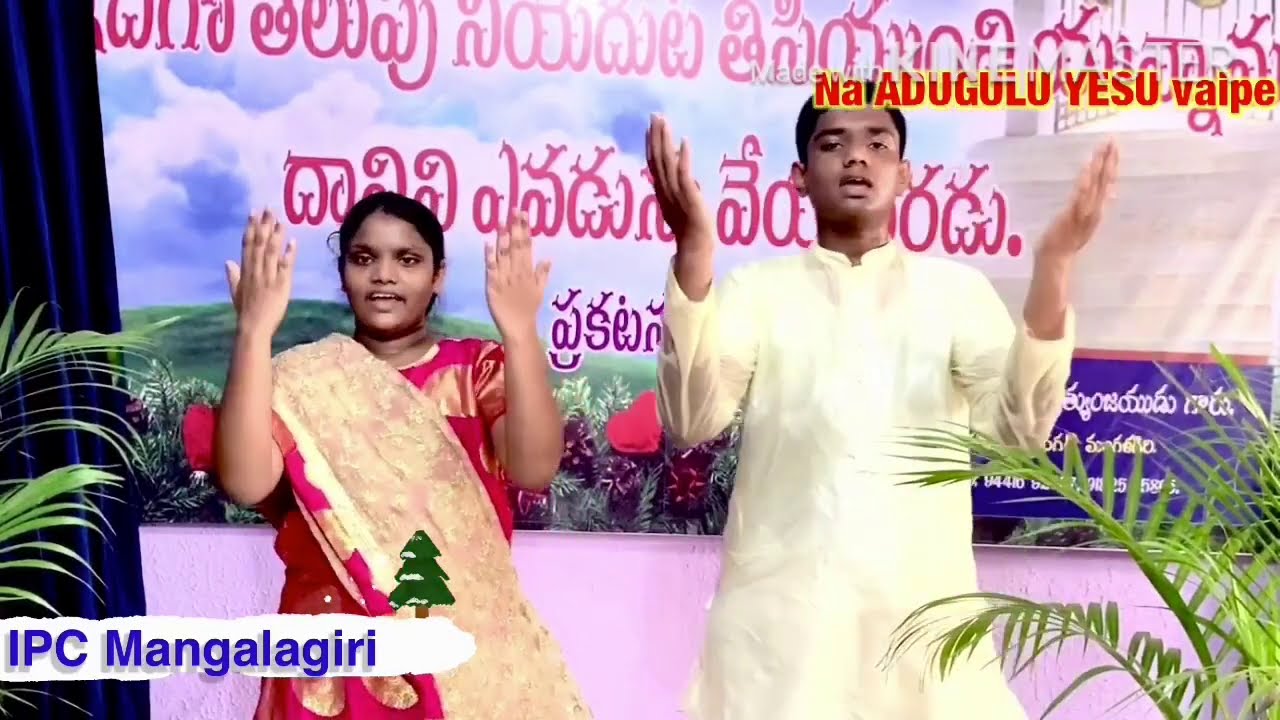 Medi chettu paiki - YouTube