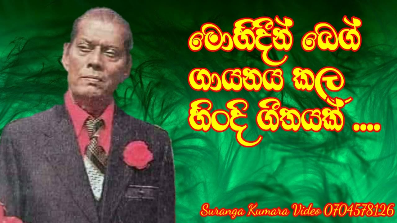 mohidin beg song - YouTube