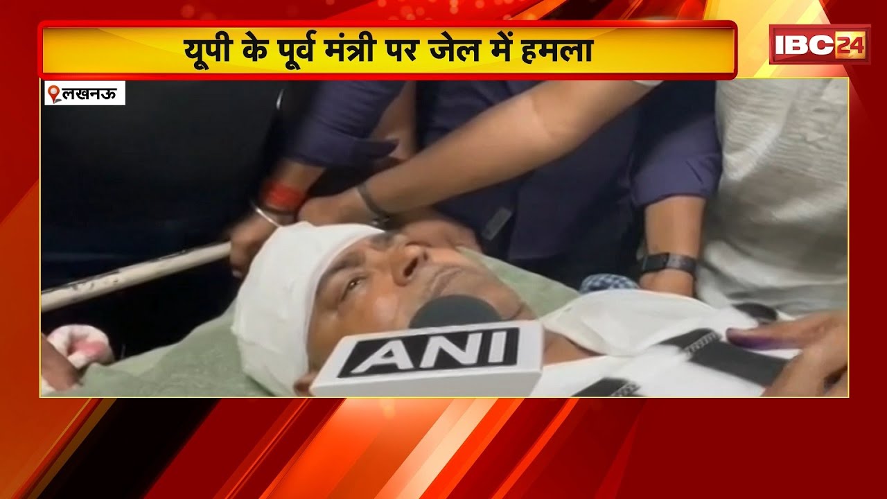 Attack on Gayatri Prajapati : UP के पूर्व मंत्री पर जेल में हमला | कैदी ...