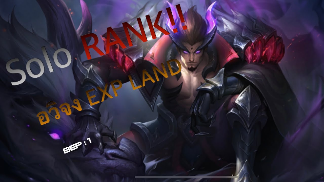 MBLL: Play Solo Rank By Yu Zhong | EXP Land | Build Top 1 Global Yu ...