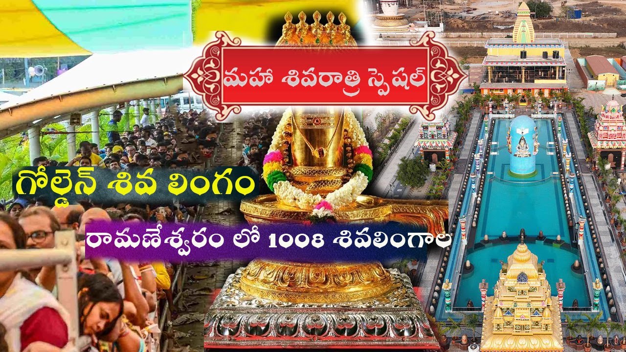 World Biggest Golden Shiva Lingam Temple | Near Yadagirigutta | 1008 ...