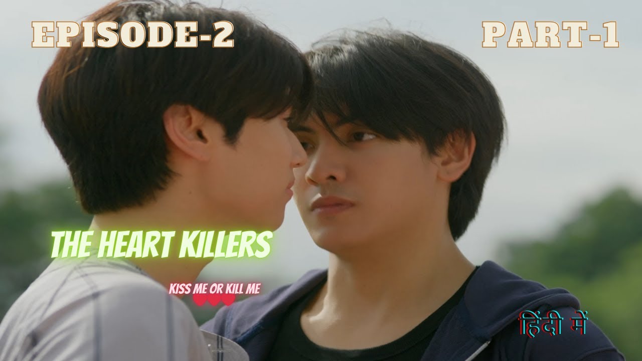 The heart killers ep 2 (part-1) in hindi explain | new thai bl in hindi explain | thai bl | bl ...