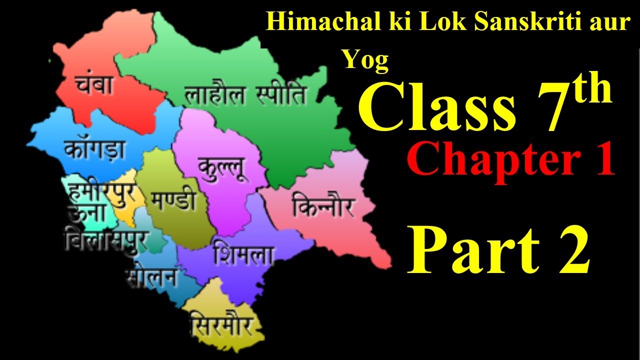 7th-class-chapter-1-2-himachal-ki-lok-sanskriti-aur-yog-youtube