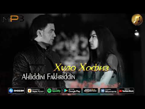 Ahliddini Fakhriddin az tu meram surudi bomba 2022