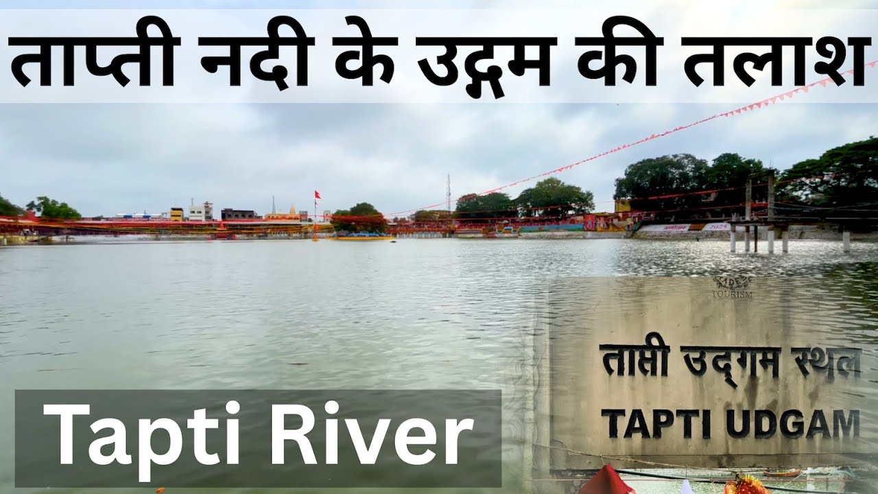In search of the origin point of Tapti River | ताप्ती नदी के उद्गम स्थल ...