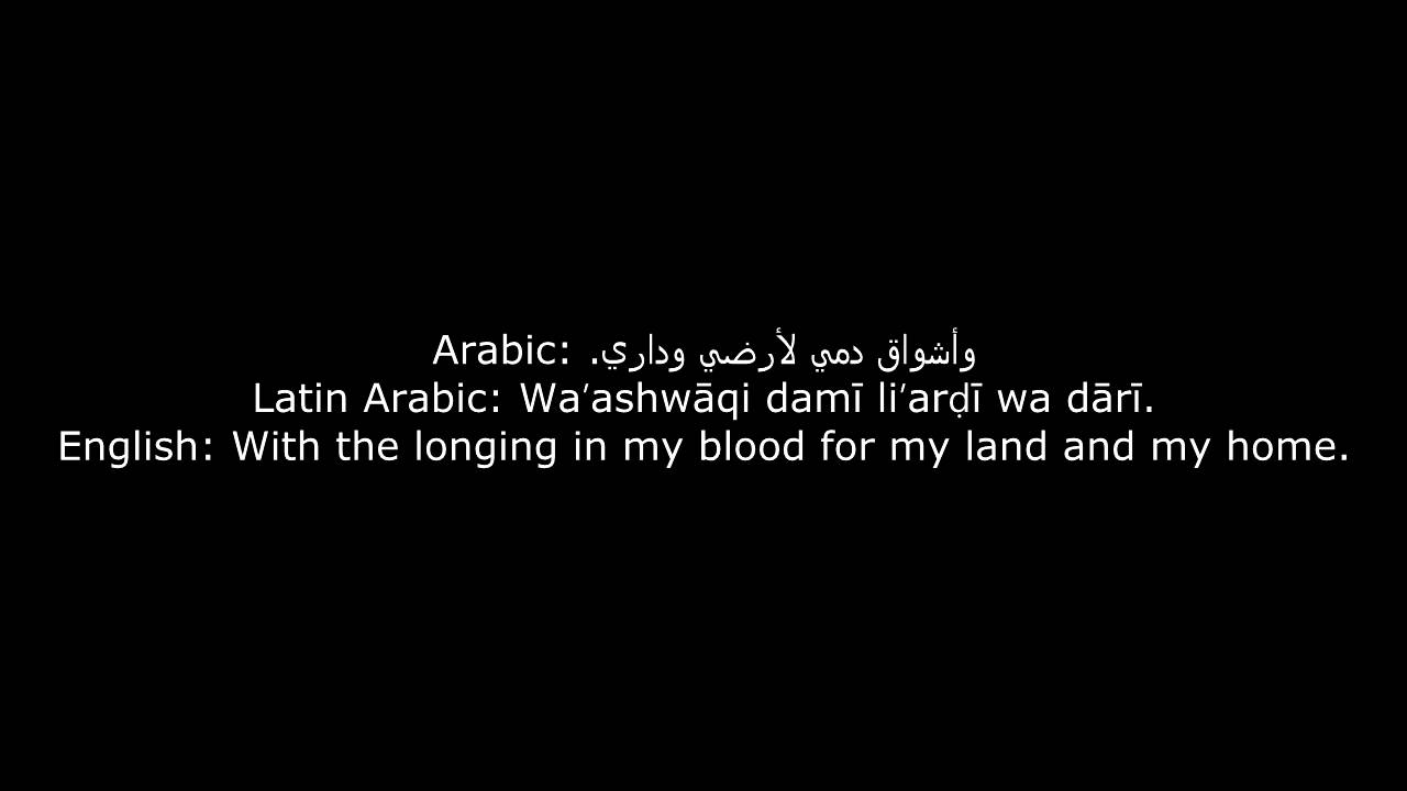 National anthem of Palestine - فدائي‎ - YouTube