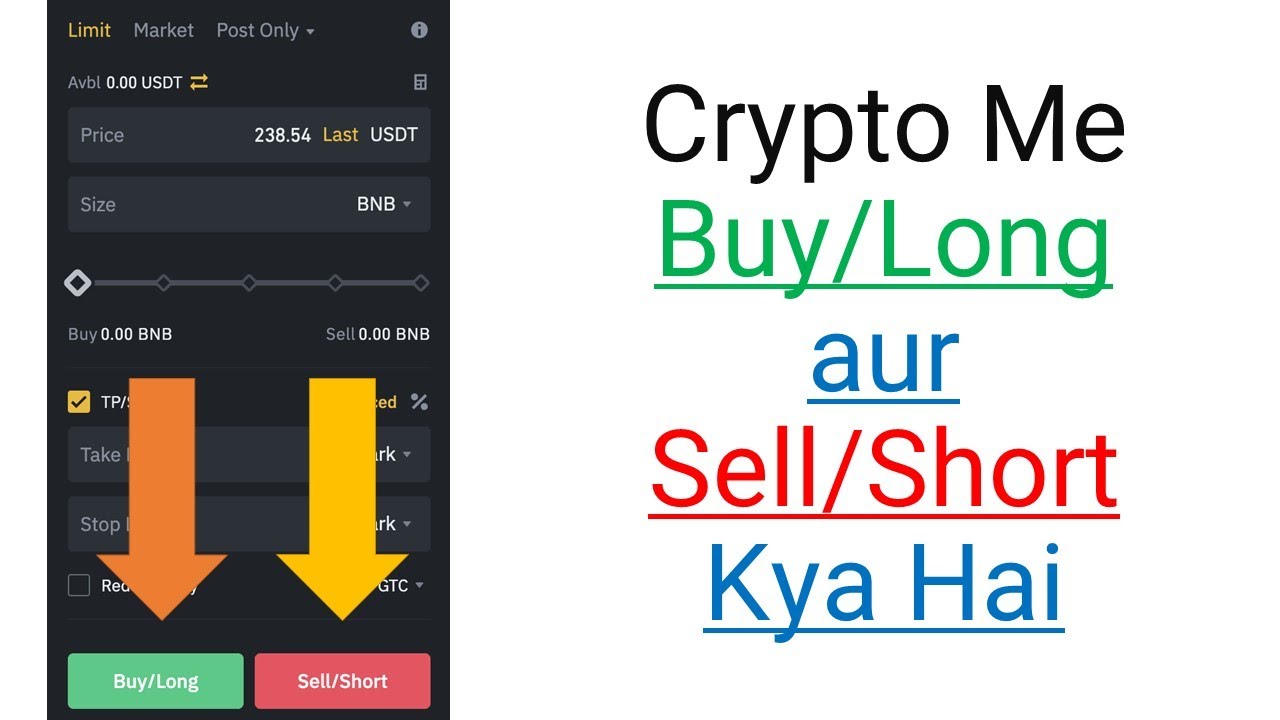 Binance Me Buy Long sell Short Meaning Kya Hai Binance Me Short binance-me-buy-long-sell-short-meaning-kya-hai-binance-me-short