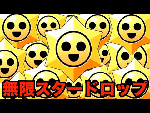 【ブロスタ】無料スタードロップ67連でレジェンドレア連発！？新スキン＆新ハイチャの神引きを狙う！！ - YouTube
