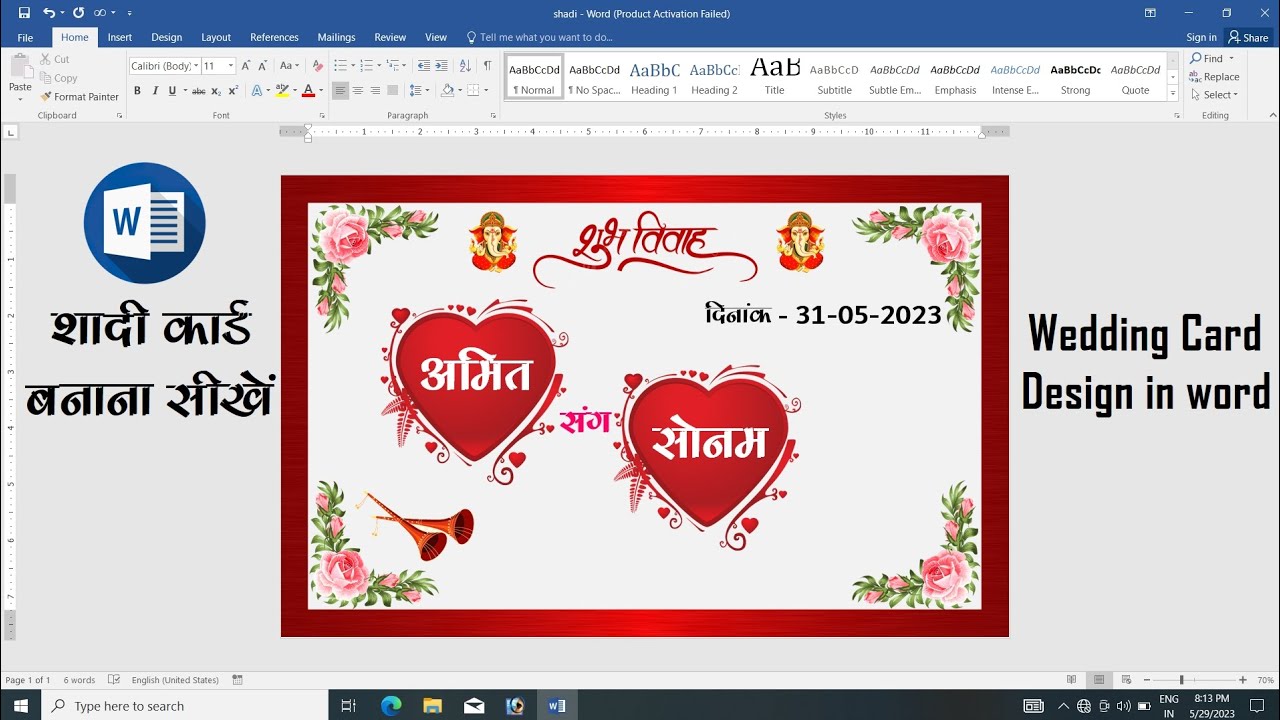 Ms Word me shaadi card kaise banaye. wedding card design. - YouTube
