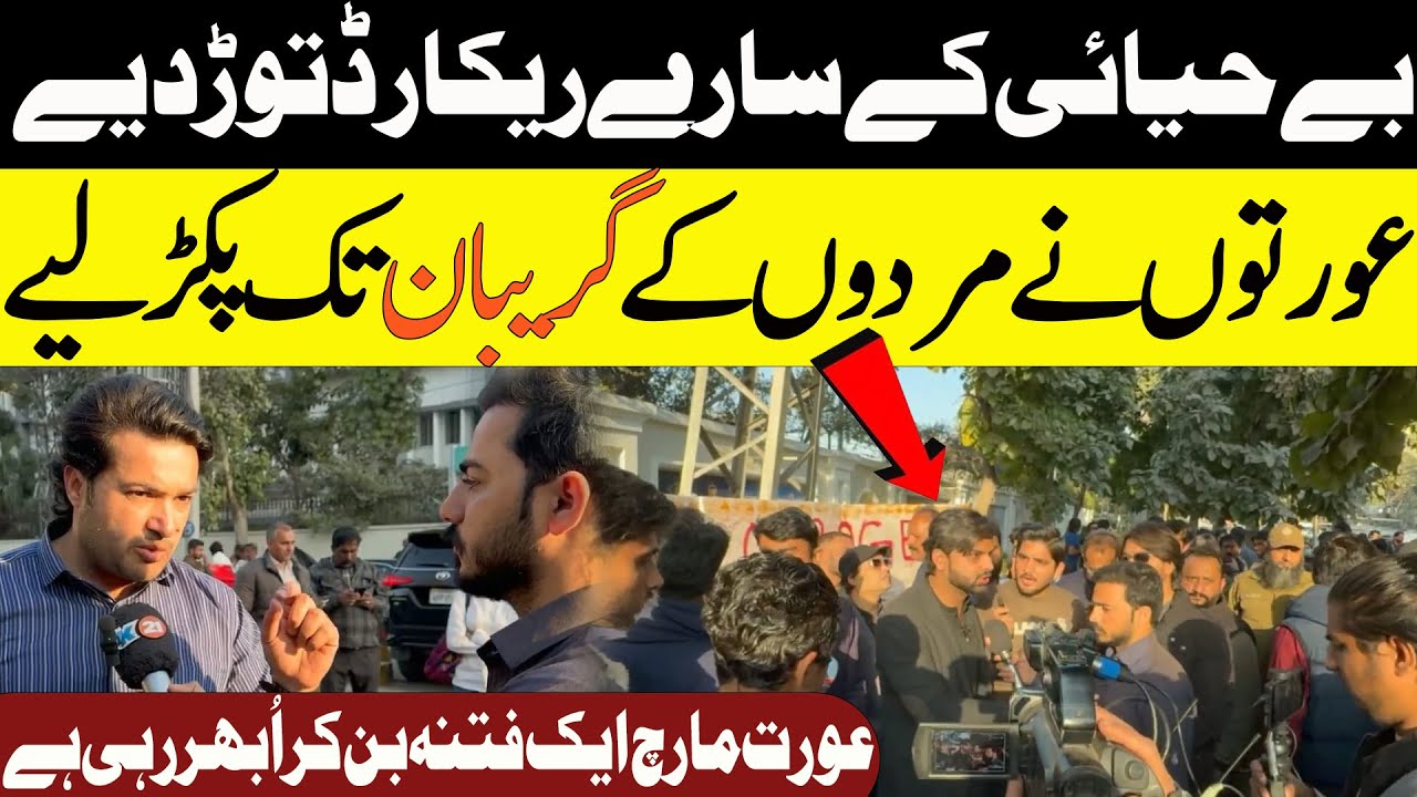 Orat March Mian Mardon Ka Nara || Women Day || Posters Mara Jism Mari ...