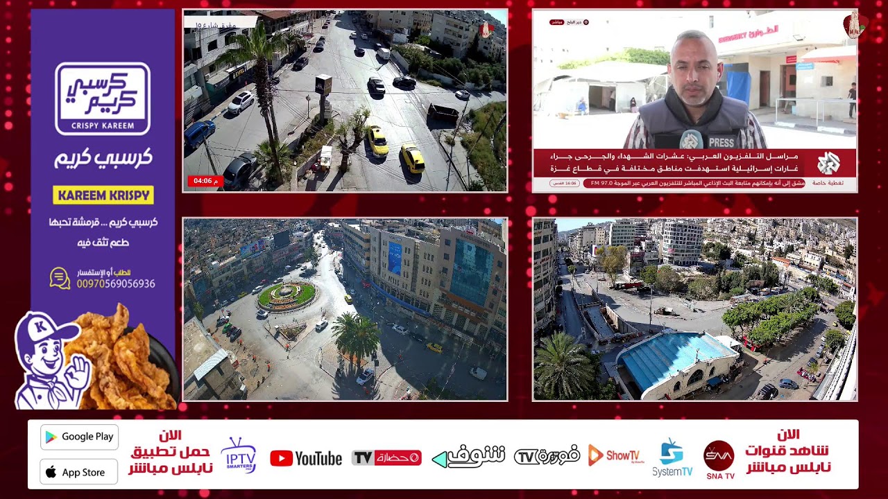 بث مباشر من قِبل nablus live12 - YouTube