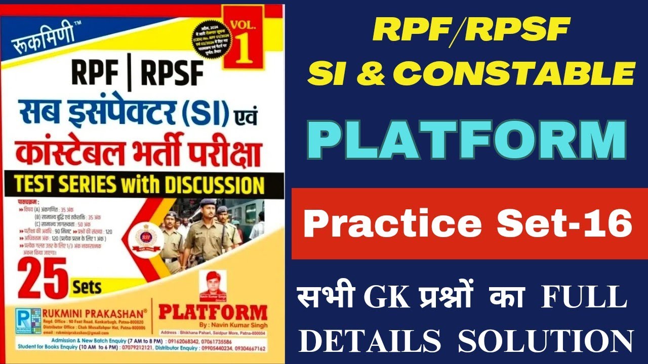 RPF Constable Platform Set || Platform RPF SI Set 16 || RPF Platform ...