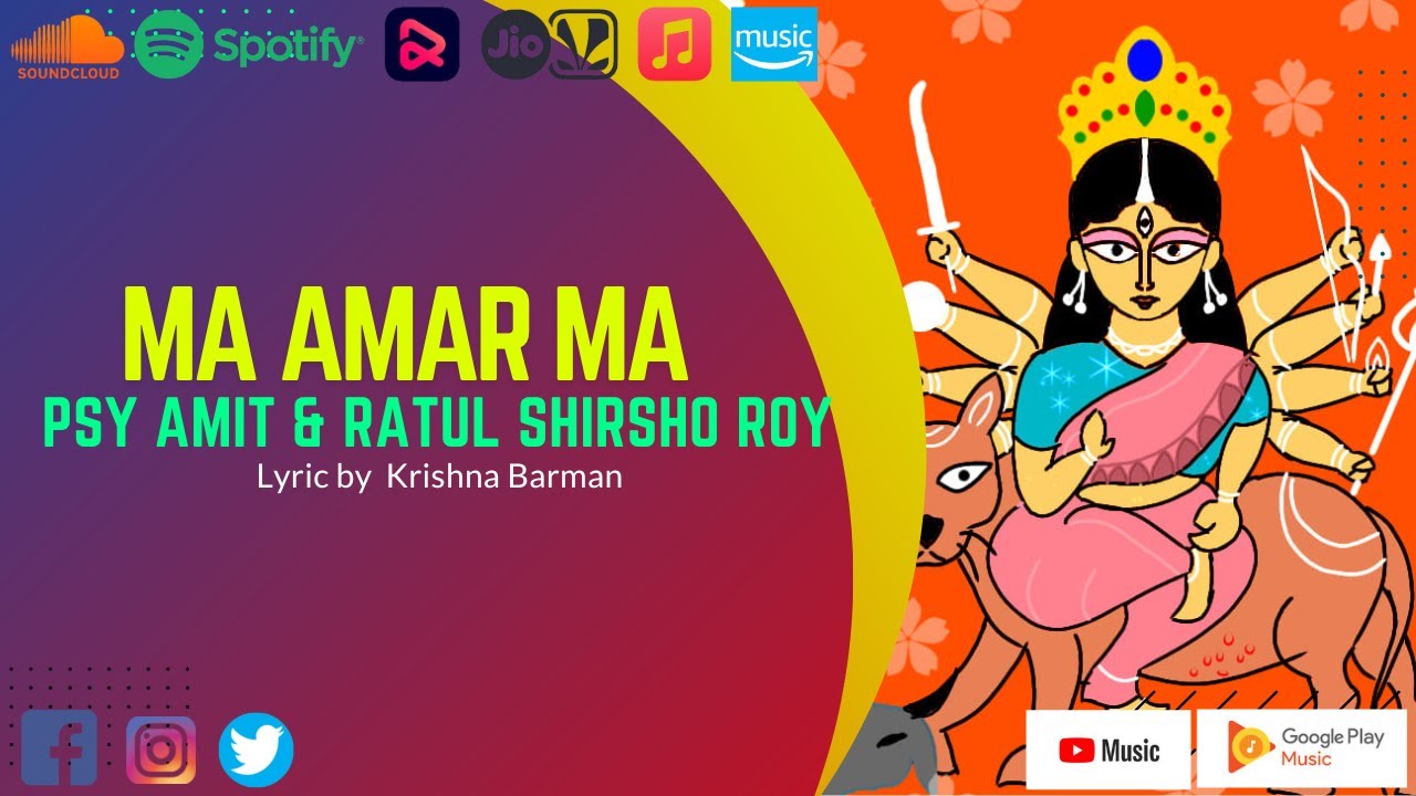 Psy Amit - Ma Amar Ma (Official Audio) ft. Ratul Shirsho Roy - YouTube ...
