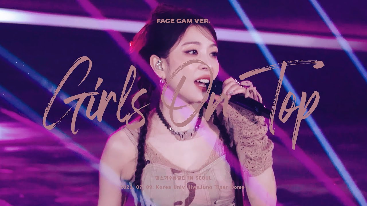 보아 (BoA) - Girls On Top (FACE CAM VER.) [댄스가수유랑단 IN SEOUL] (2023.07.09 ...