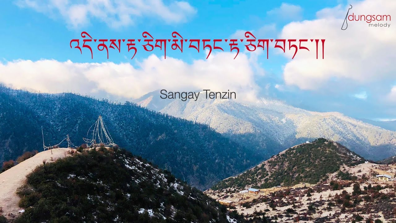 Dhinay Tachi Mitang - Sangay Tenzin - YouTube