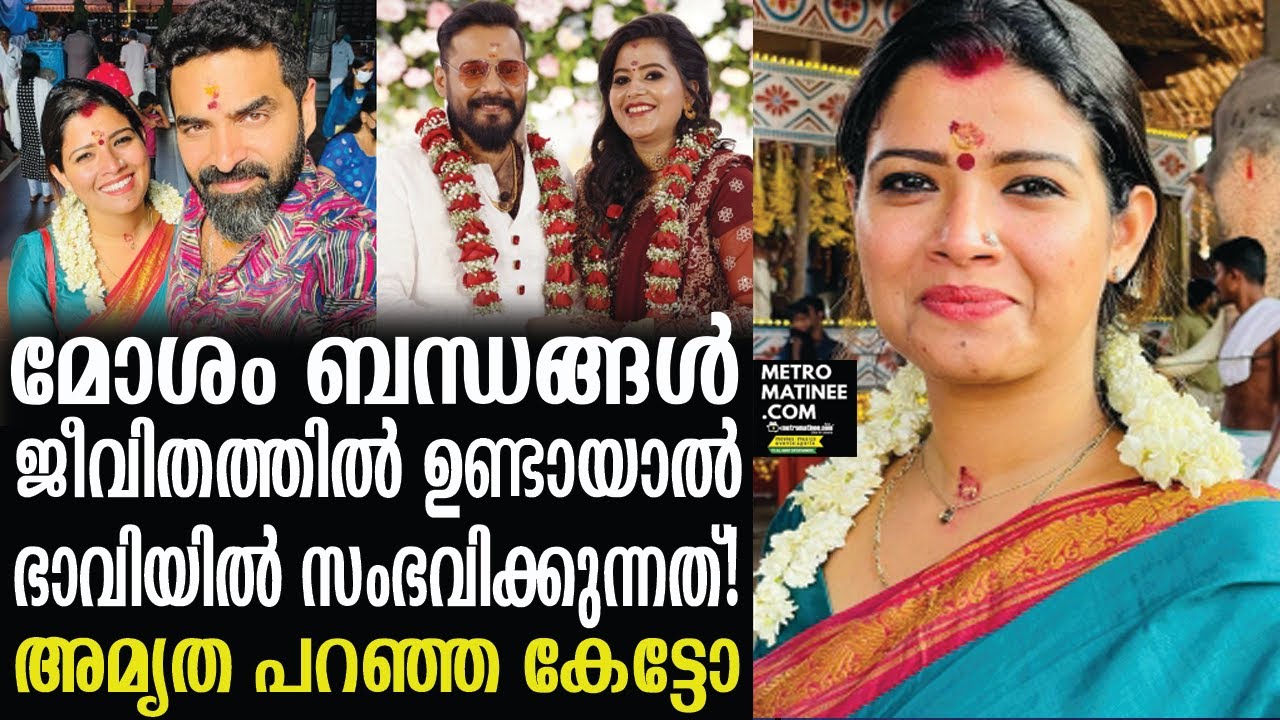 Amrutha Suresh | Gopi sundar | ഭാര്യയ്ക്കായി ഭക്ഷണം തയ്യാറാക്കി ബാല‌യും ...