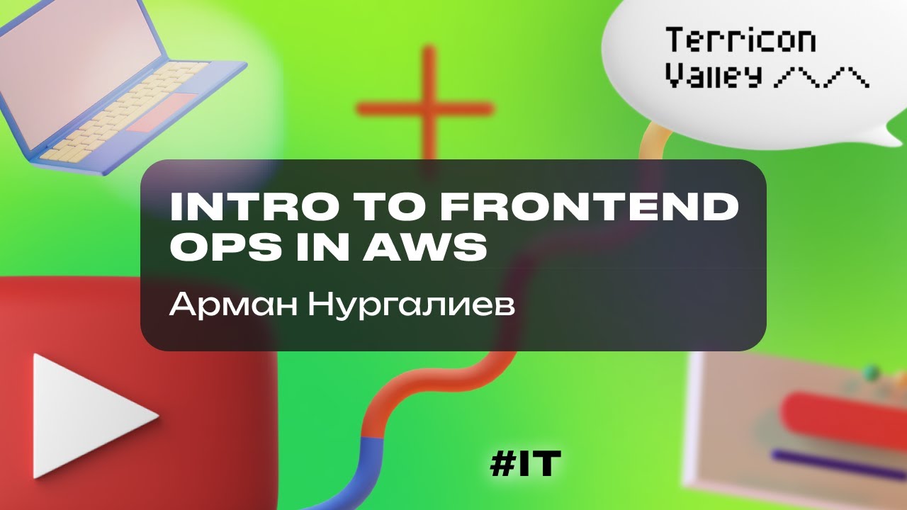 “Intro to Frontend Ops in AWS” Арман Нургалиев, 22.11.2024 - YouTube