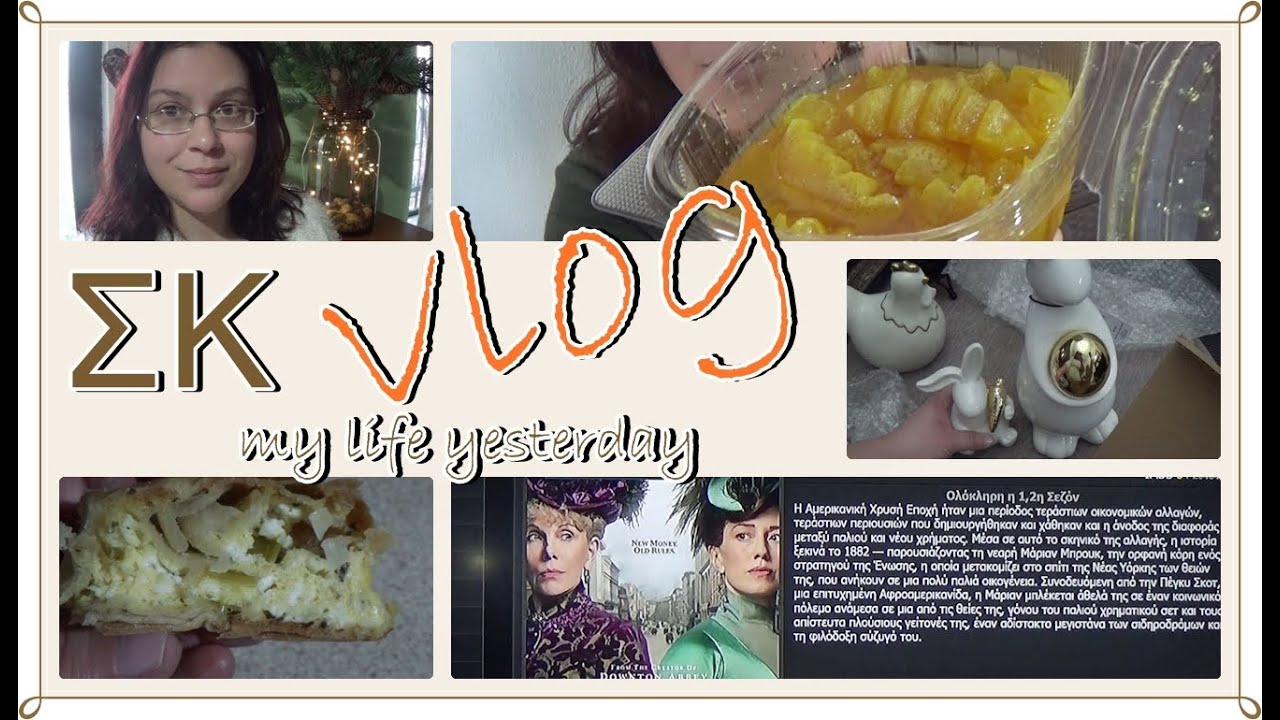 VLOG: 2 ΜΕΡΕΣ ΜΑΖΙ ΜΟΥ| ΠΑΡΑΓΓΕΛΙΑ SINSAY|Η ΩΡΑΙΟΤΕΡΗ ΠΙΤΑ|ΔΩΡΑ ΑΠΟ ΤΗΝ ...