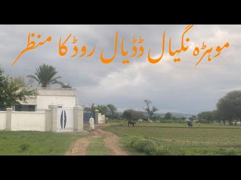 Mohra Nagyal road view dadyal Azad Kashmir - YouTube