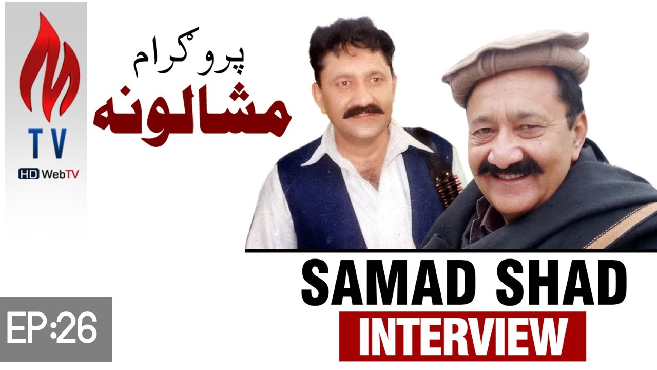 Mashaloona Ep 26 PTV Old actor Samad Shad Interview | MTV Mardan - YouTube