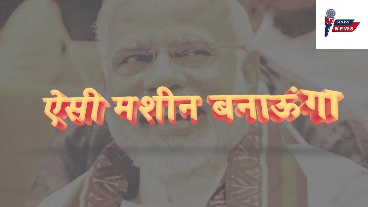 Modi Washing Machine के साफ़ होने वाले नए Client बने Chhagan Bhujbal ...