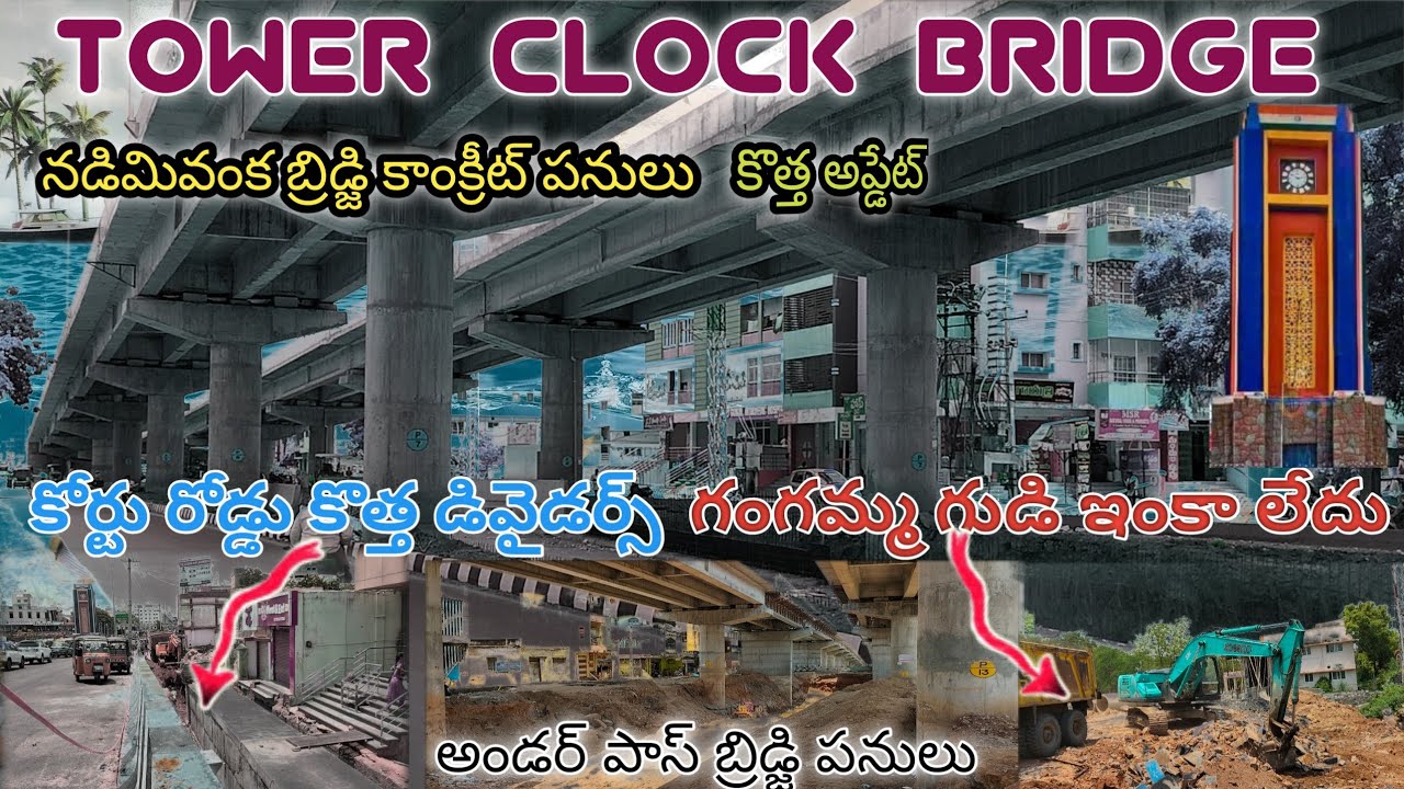 Anantapur tower clock bridge latest update in Anantapur tower clock ...