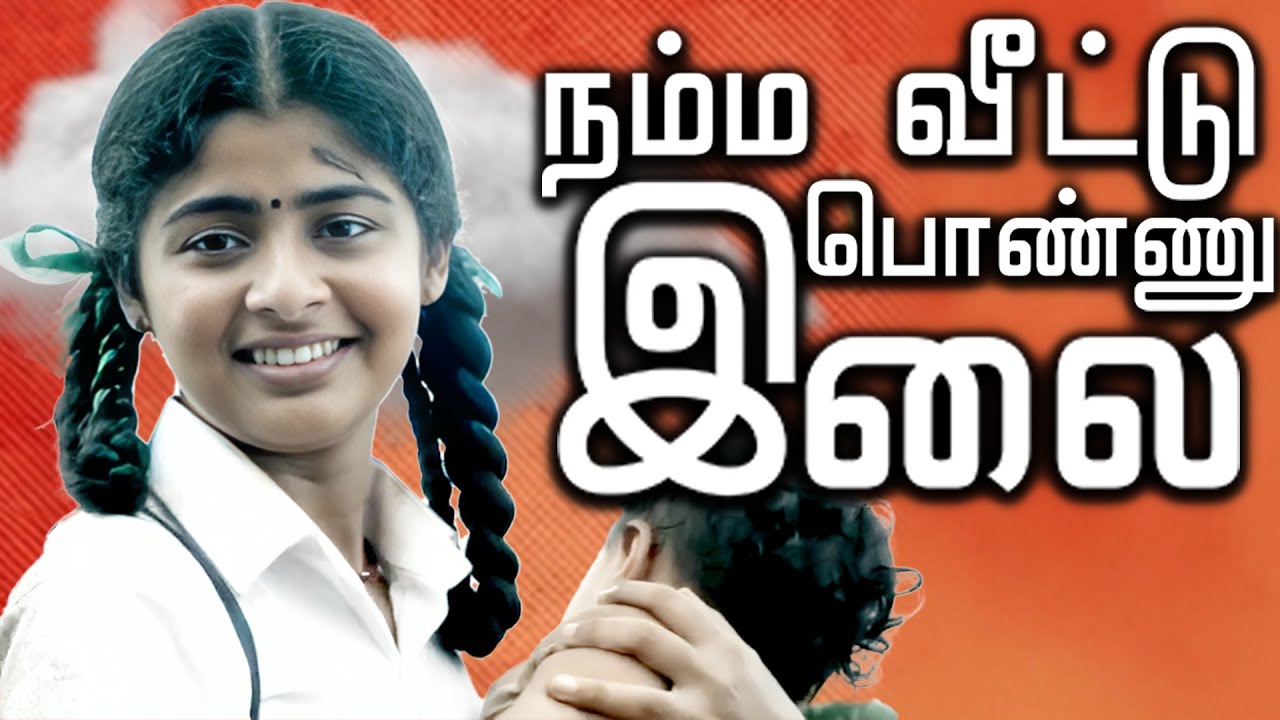 Ilai Movie Clips | Ilai | Tamil Movie Scenes | Ilai Tamil Movie Clips ...