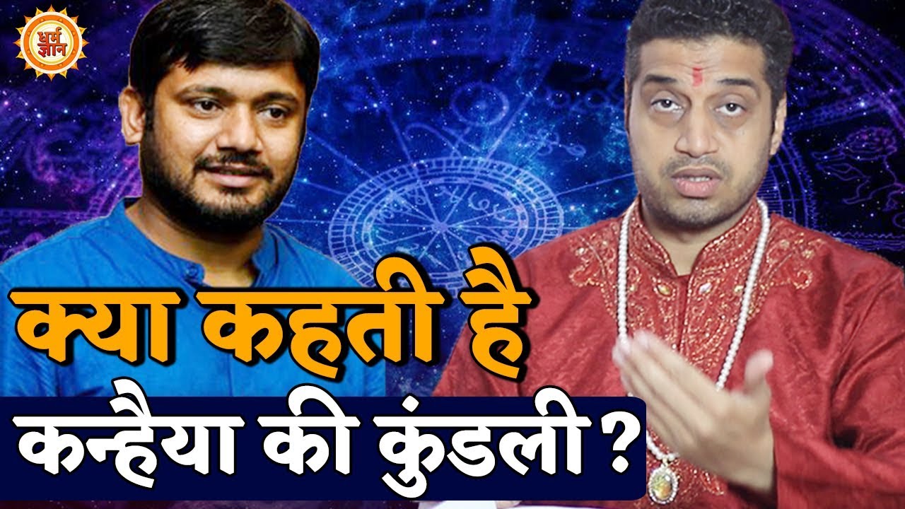 Mayank Sharma ने खोला Kanhaiya Kumar की कुंडली का रहस्य - YouTube