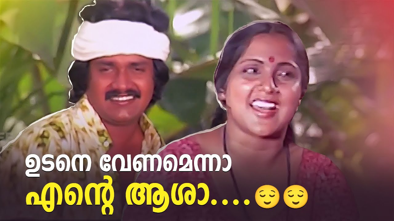 ഉടനെ വേണമെന്നാ എന്റെ ആശാ....😌😌 | Kadathu Movie Scene | Shankar ...