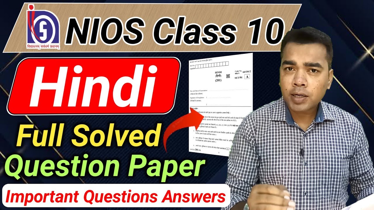 nios hindi class 10 important questions - YouTube