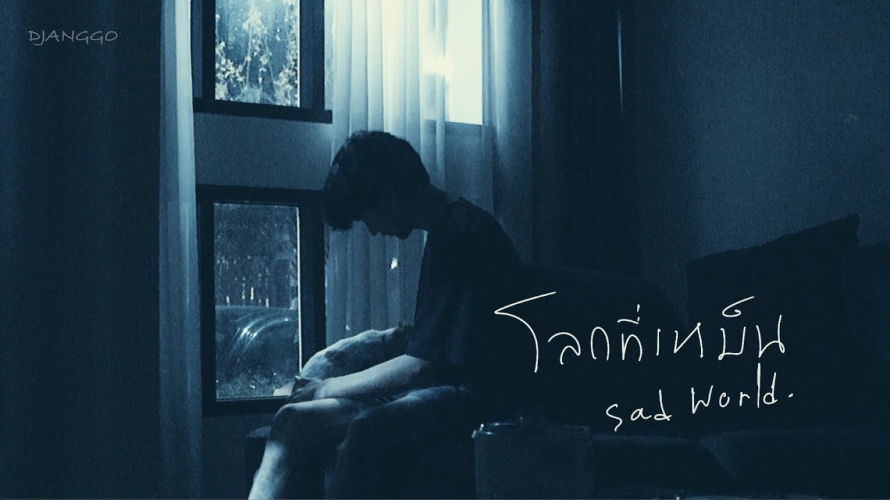 DJANGGO - โลกที่เหม็น(Sad World) | Official MV | - YouTube