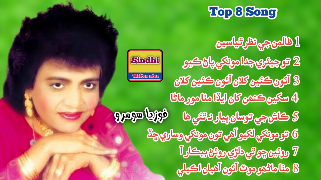 Fozia soomro Top 8 sindhi Song - YouTube