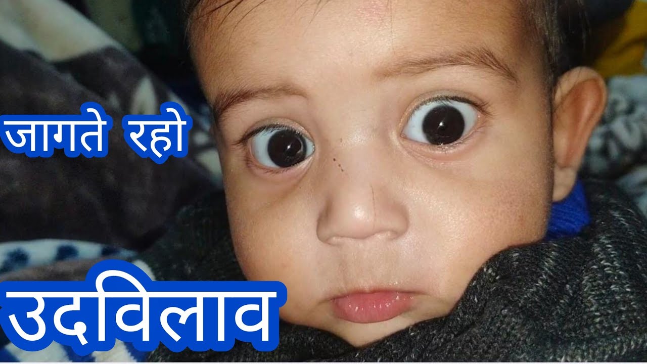 762#vismon राघव को पूरा दिन खिलाना पड़ता है अब हो गया है बदमाश हमारी ...