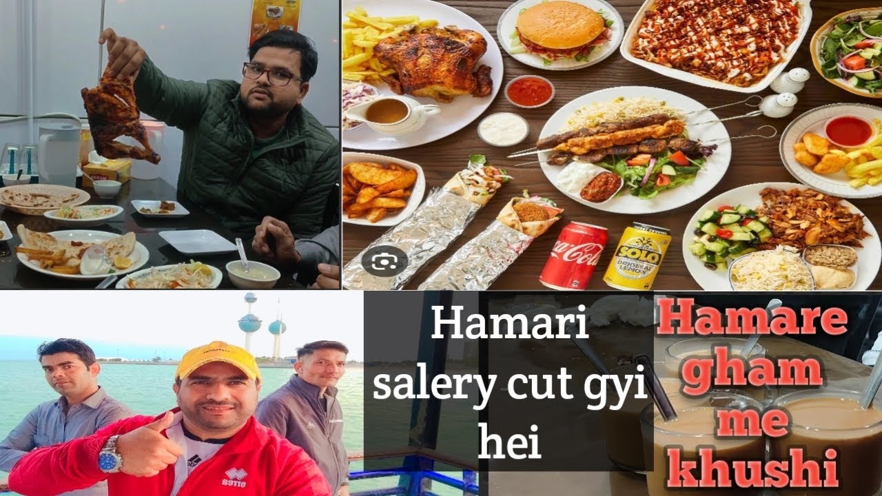 Salery cut gyi hei hamare gham me Khush he Kuwait dinar party - YouTube