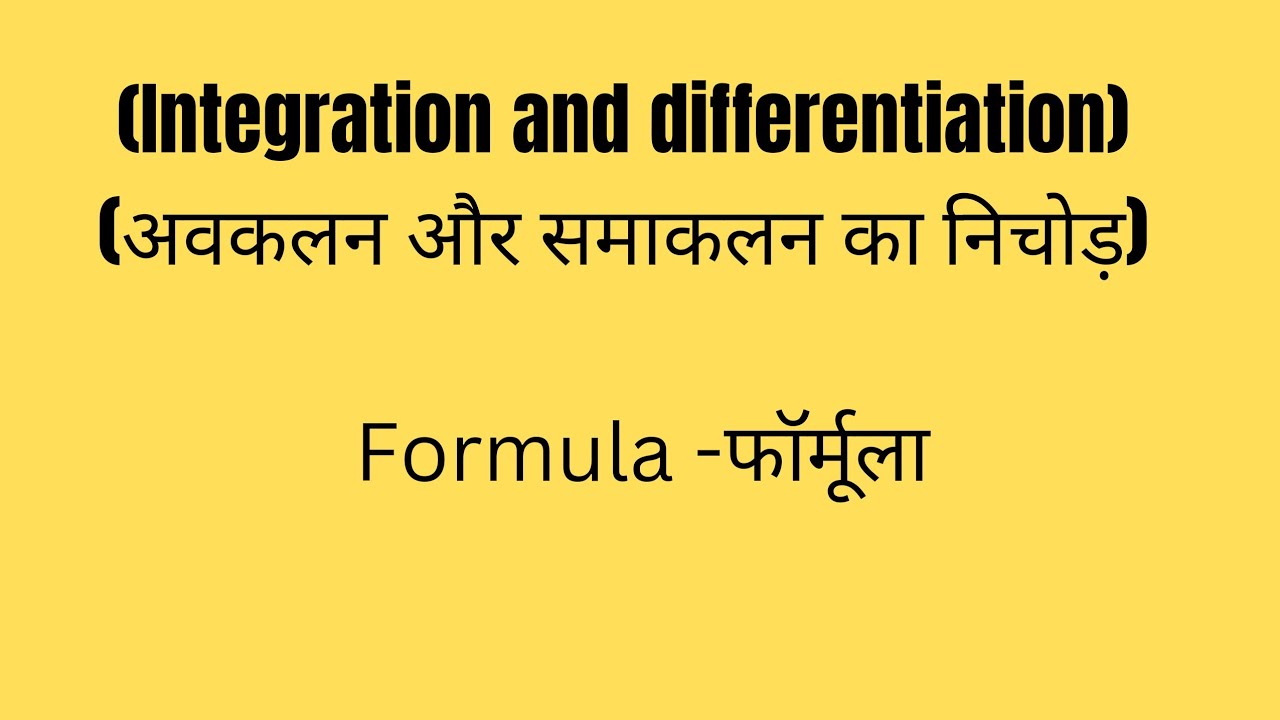 differentiation and integration formulas class 11# differentiation and ...