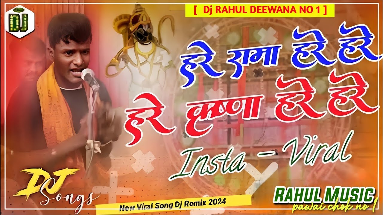 Hare Rama Hare Rama || Dj remix song || VIRAL INSTA REEL || Jhan jhan ...