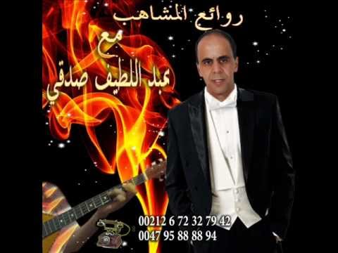 3alach ndama. latif sedki. faissel .lemchaheb . malak.abdellatif sedki