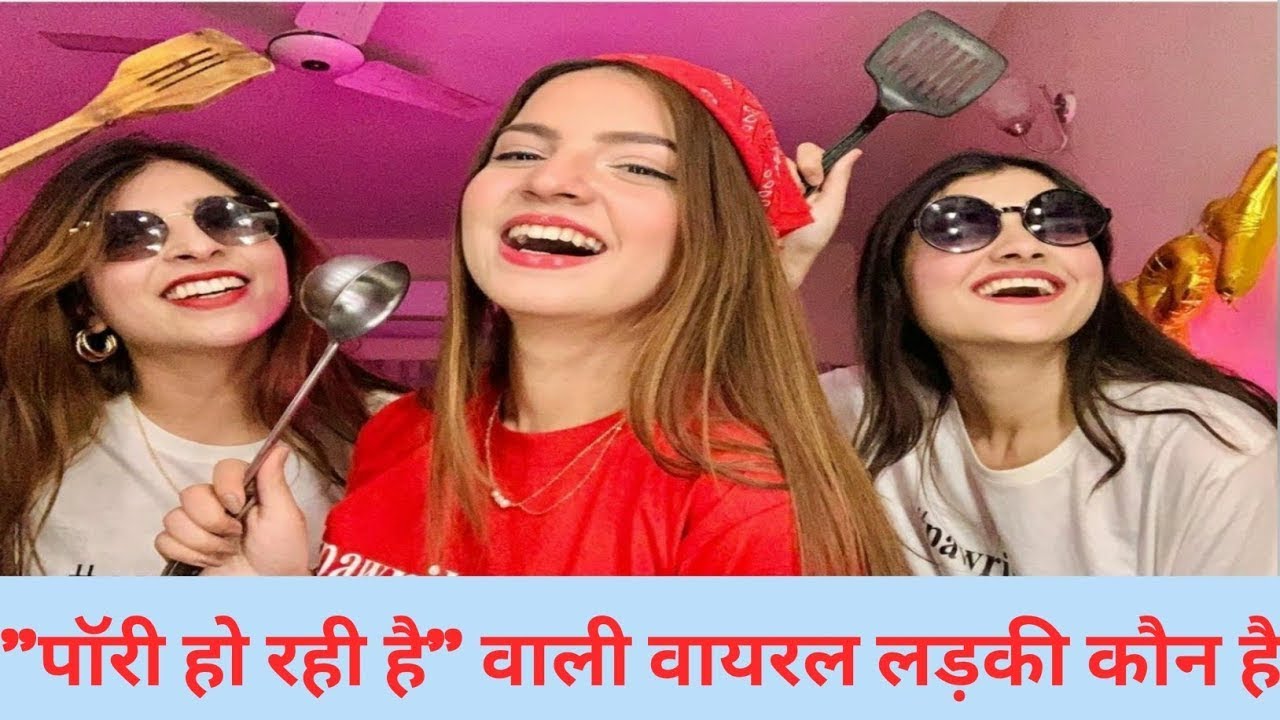 Party ho rahi hai meme | yah main Hun yah meri viral girl | PAWRI ...