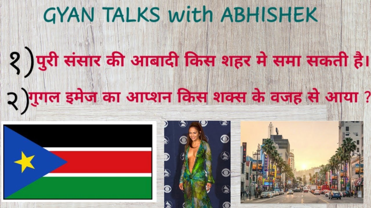 5 AMAZING FACTS ABOUT THE WORLD ||GYAN TALKS with ABHISHEK || - YouTube