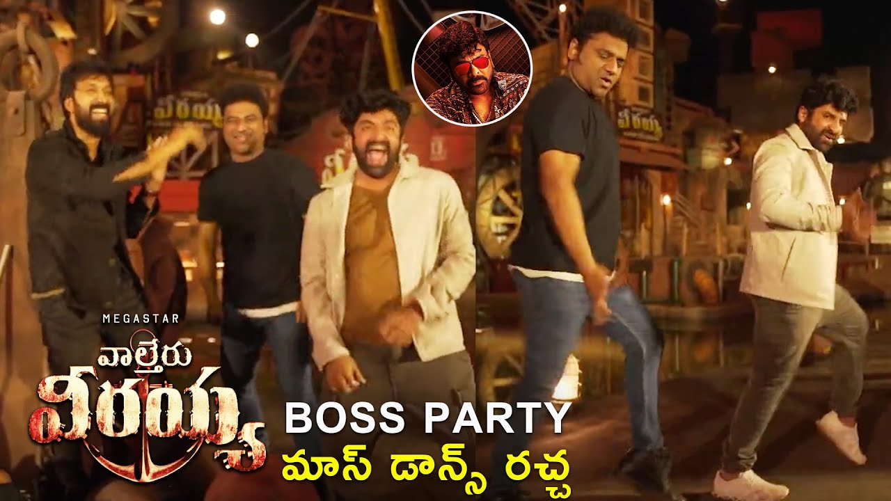Sekhar Master Dance with DSP For Boss Party Song | Waltair Veerayya ...